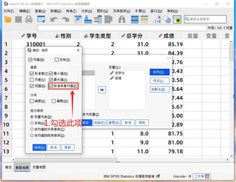 Spss极差分析怎么算 Spss极差分析表怎么显示标准误差 Ibm Spss Statistics 中文网站