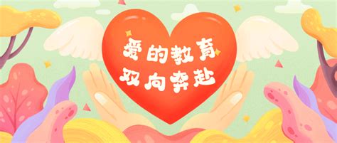 双向奔赴Ta们用行动诠释家访这场爱的教育 小夏 青岛市 市南区