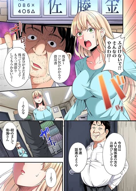 Gal Mama To Pakopako Sex ~ Hitozuma No Chouzetsu Tech Ni Majiiki