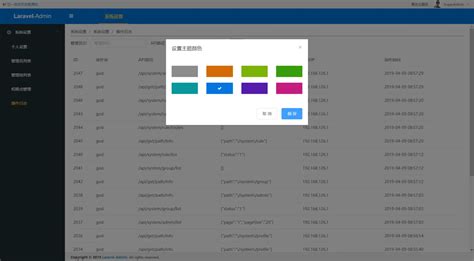 Github Jack15083laravel Admin 基于laravel Vue Element Ui 的后台管理系统