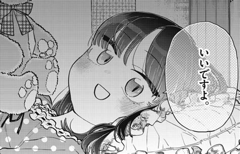 古見さんはコミュ症です第176話 澪ちゃんとお風呂です ネタバレあらすじと感想考察177話の期待最新話も無料で読む方法