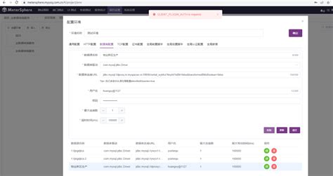 FEATURE ms平台连接数据库兼容性不够导致相同的数据库版本一个可以连接成功一个连接不上 Issue 15468