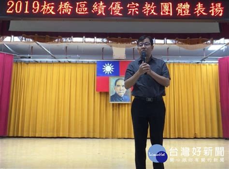 深耕老人福利 板橋公所表揚慈惠宮等26家宗教團體 台灣好新聞 Taiwanhot