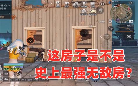 大家说这房子是不是史上最强无敌房明日之后生存攻略抄家哔哩哔哩bilibili明日之后游戏解说