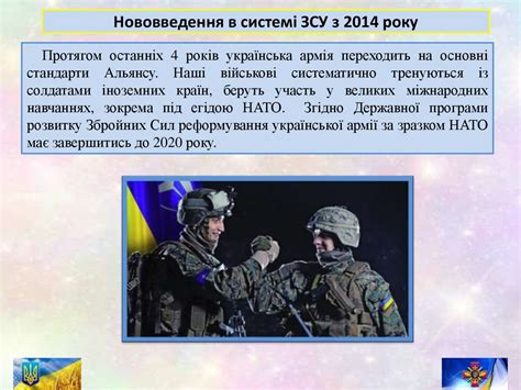 Українські військові формування та участь українців у військових подіях ХХ століття ЗСУ