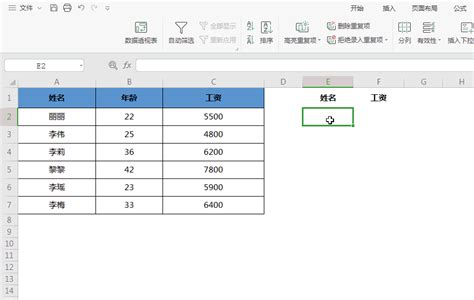 职场必备的 个excel函数公式