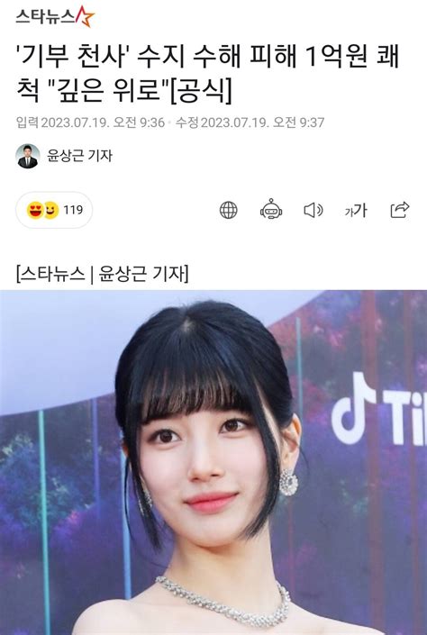 와 연예인잡담 에펨코리아