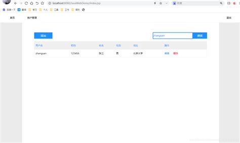 简易的javaweb实现增删查改（附数据库）java构建web实现数据库的方法 Csdn博客
