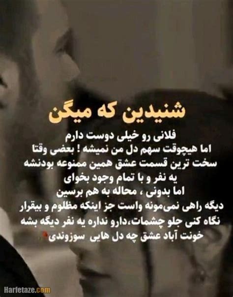 متن و جملات غمگین و عاشقانه درباره عشق ممنوعه و دوست داشتن پنهانی پروفایل