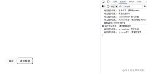 使用双token实现无感刷新，前后端详细代码 掘金