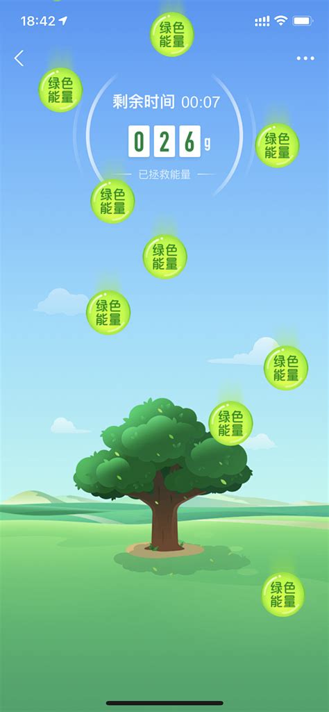 支付宝 蚂蚁森林 天天找能量h5运营活动