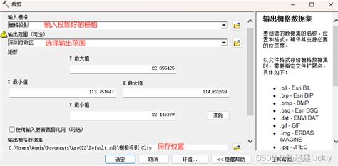 Arcgis应用指南：将栅格数据（tiff）提取到网格arcgis提取栅格网格线 Csdn博客