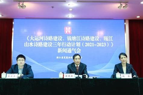 视频丨投资1900亿元 浙江推进诗路文化带建设 凤凰网视频 凤凰网