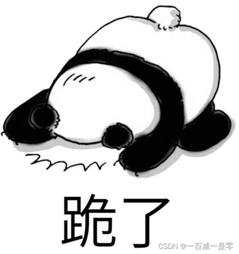 编程遗产：祖传代码 Csdn博客