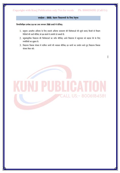 Ignou Mes Solved Assignment Jan July Hindi Medium