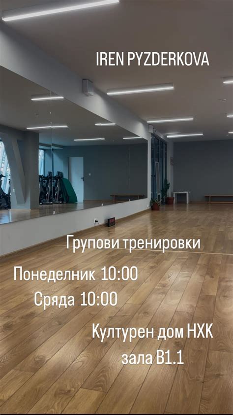 Спортната страница на Ирен треньор Super Girl ️ Когато тренировките 💪 и правилното хранене