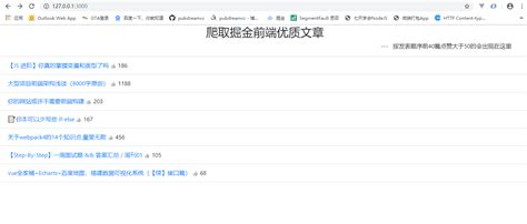 教你三步爬取掘金优质前端文章 pubdreamcc 博客园