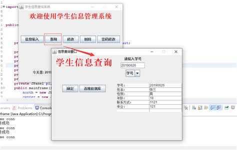 java swing mysql简单学生信息管理系统 代码 当牛作码