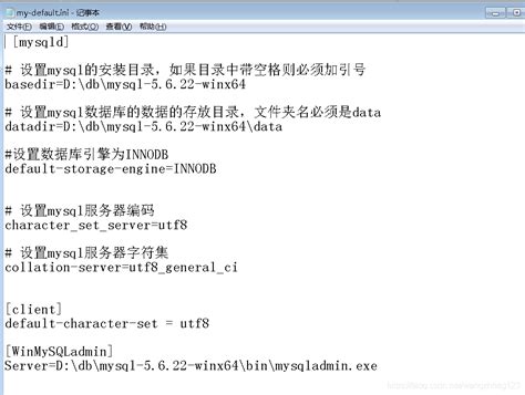 Mysql绿色版安装与配置 Csdn博客