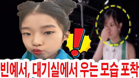 다음 주 현역가왕 예고편 빈예서 한일가왕전 대기실에서 울고 있는 모습 포착 한국이 일본을 상대로 다시 한 번 승리할 수 있을까요 Youtube