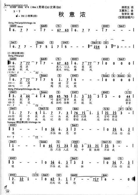 張學友 沙寶亮 玉置浩二 李香蘭 秋意濃 簡譜pdf 行かないで 楽譜 香港流行鋼琴協會琴譜下載