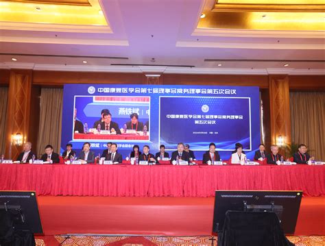 关于印发《中国康复医学会主办期刊管理暂行办法》的通知