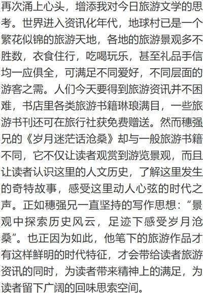 书鲁亮侪事写作特点