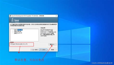 Javajdk下载与环境配置教程 Csdn博客