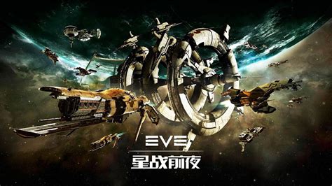 Eve全新服务器“曙光”今日上线，重启宇宙从零开始！ Youtube