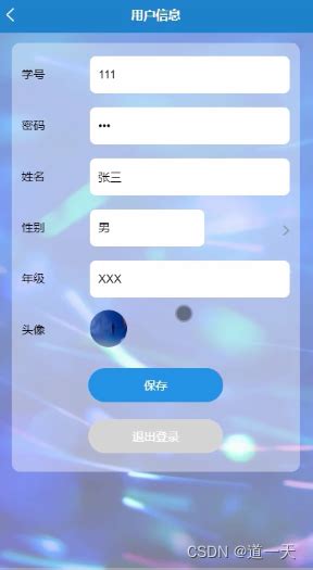 Ssmandroid平台的家教系统的设计与实现开题源码 Csdn博客