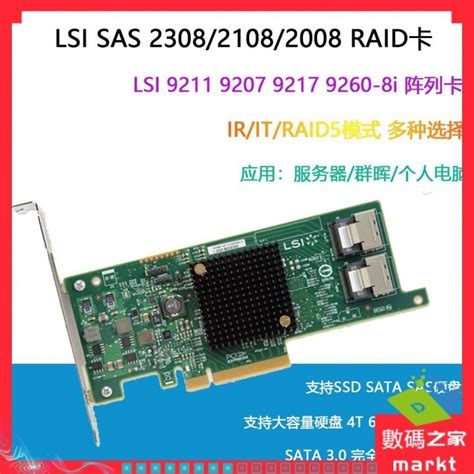 Lsi Sas 2308 3008 It 12gb 6gb 直通卡 臺式機nas群暉esxi 18t 優 蝦皮購物
