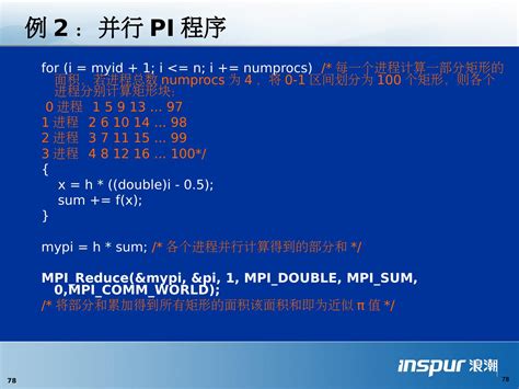 Mpi并行编程入门