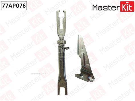 77AP076 Master Kit от 591 руб. в Москве