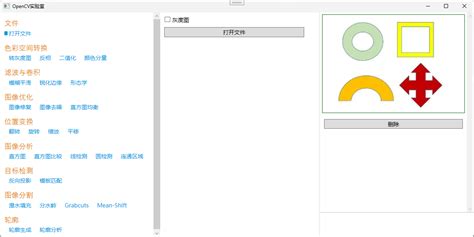 Opencv实验室工具的使用opencv工具 Csdn博客