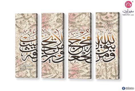 لوحة فنية آيات قرآنية سفير آرت Art Wall Art 2021 Calendar