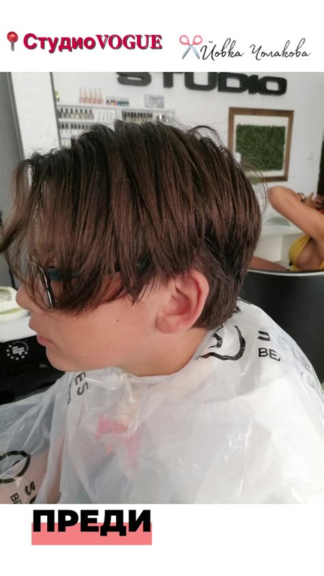 Студено къдрене при къса коса 🔝🔝🔝 студио Vogue Вижте как студеното къдрене може да бъде