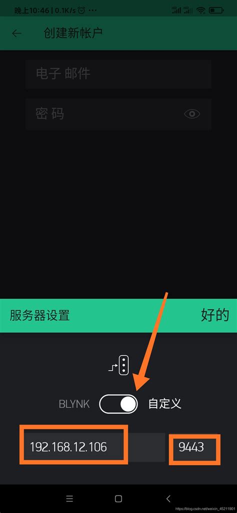 怎么在win10系统上搭建blynk服务器blynk的优势 Csdn博客 怎么在win10系统上搭建blynk服务器blynk的优势 Csdn博客
