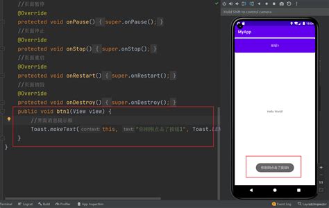 [android开发基础4] 点击事件的响应与处理 极客之音