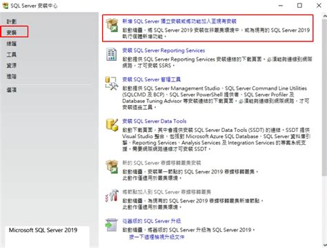 Windows Server 如何安裝 Sql Server 2019 免費開發版 理財工程師 Mars