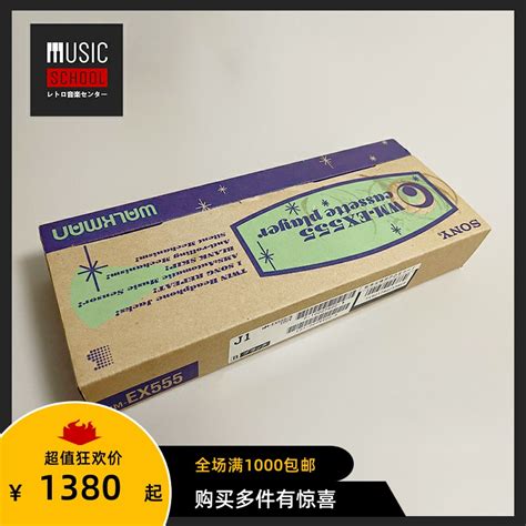 全新索尼SONY WALKMAN WM EX555 卡带磁带单放机播放器随身听 淘宝网