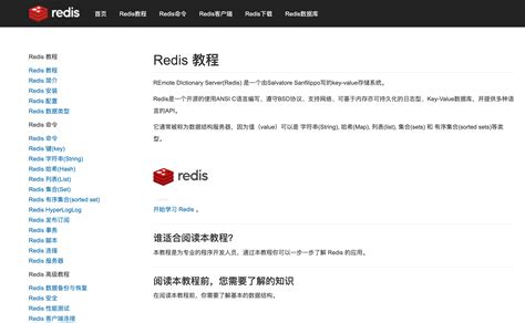 ToBeBetterJavaer Docs Src Xuexiluxian Redis Md At Master Itwanger ToBeBetterJavaer GitHub