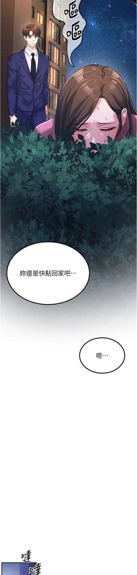 第2話 肉棒插進來就要做 《已婚學生想壞壞》無遮擋版免費在線閱讀 韓漫基地