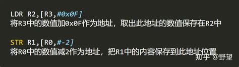 ARM汇编学习 三 汇编程序结构寄存器寻址方式参数传递 知乎