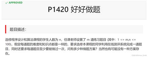 oj基础题库（5） oj题库 csdn博客