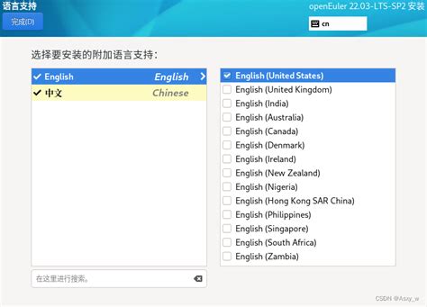 Openeuler操作系统的安装（超详细版）openeuler操作系统安装方法 Csdn博客