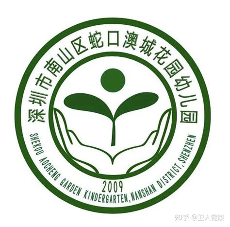 深圳幼儿园保健医深圳市南山区蛇口澳城花园幼儿园招聘公告 知乎