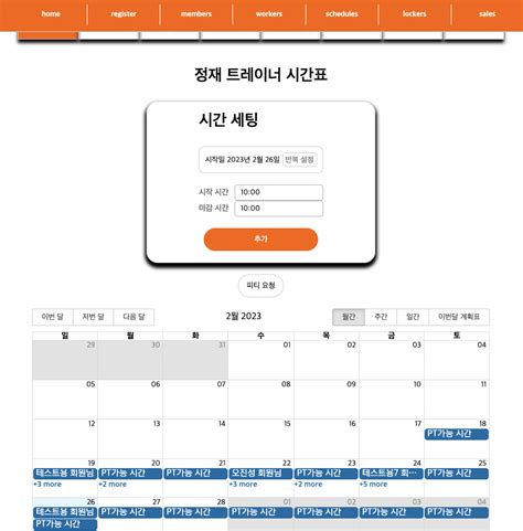 GitHub OHJINSEONG Oh Gym Admin
