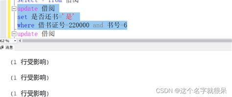 数据库原理课程设计图书借阅管理系统代码与word（sql Server）数据库图书借阅管理系统 Csdn博客