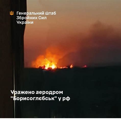 Сили оборони України вдарили по російському аеродрому «Борисоглєбськ Читайте на Ukr Net