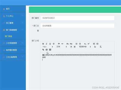 车间工位管理系统nodejsvue工位管理软件ui Csdn博客
